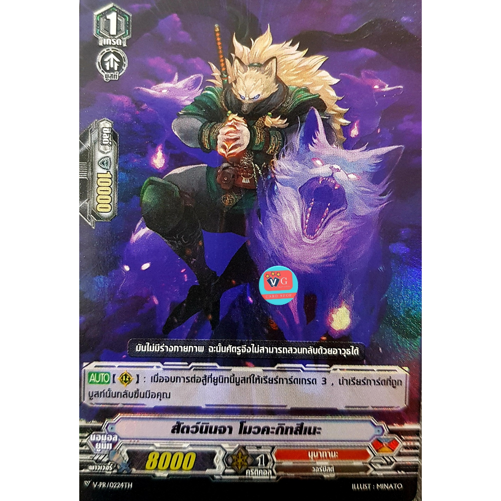 V-BT07 แยกใบ svr sr แวนการ์ด | Shopee Thailand