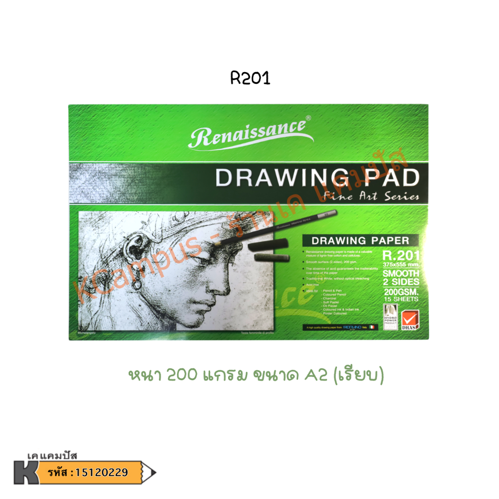 สมุดวาดเขียน RENAISSANCE รุ่น R101,R201และ R601 ขนาด A2 (37.5 x 55.5 cm ...