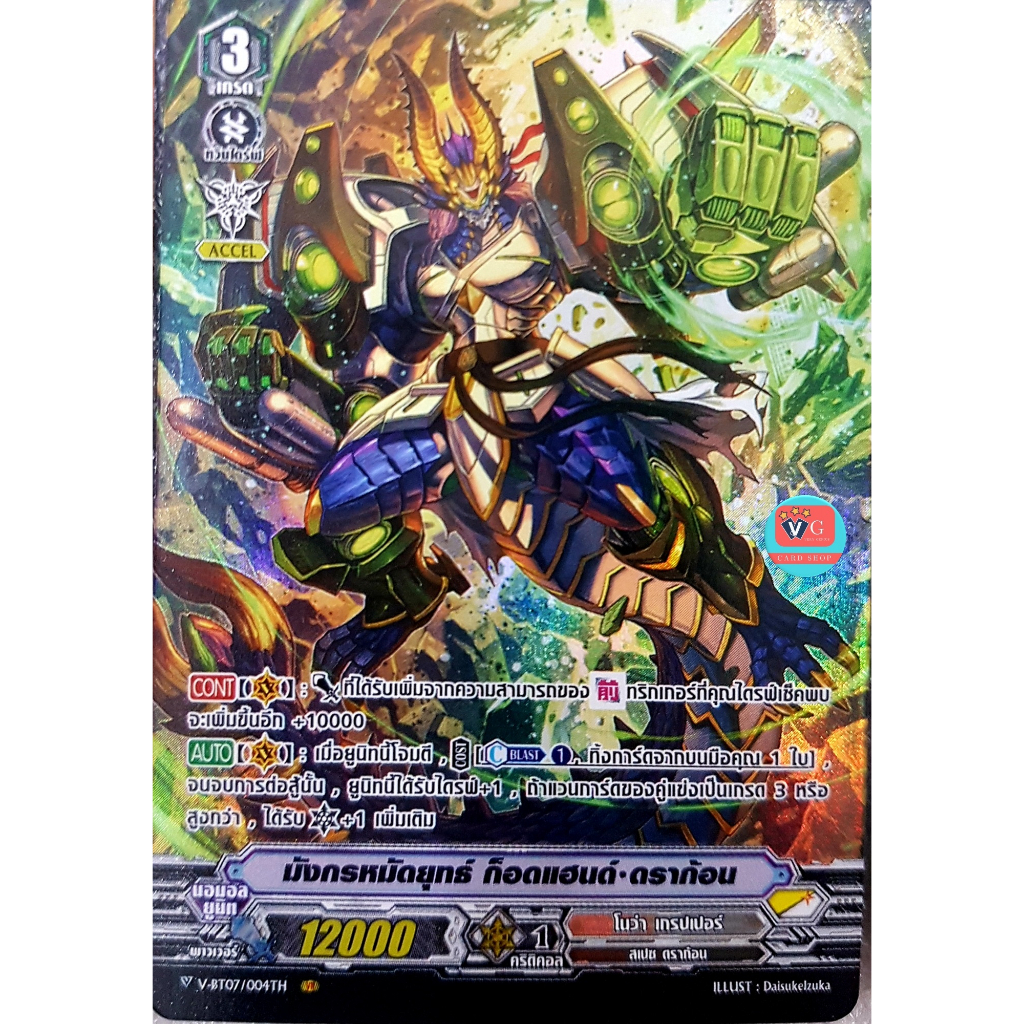 V-BT07 แยกใบ svr sr แวนการ์ด | Shopee Thailand