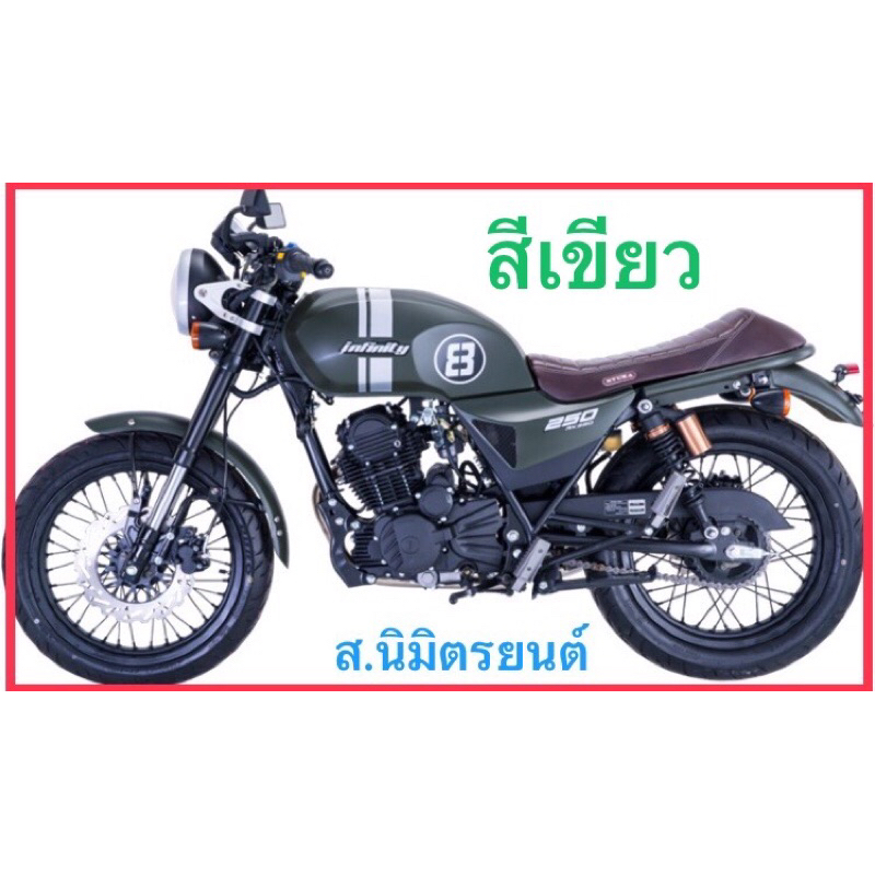 ฝาครอบข้างขวาซ้ายแท้Ryuka Infinity-125,250 | Shopee Thailand