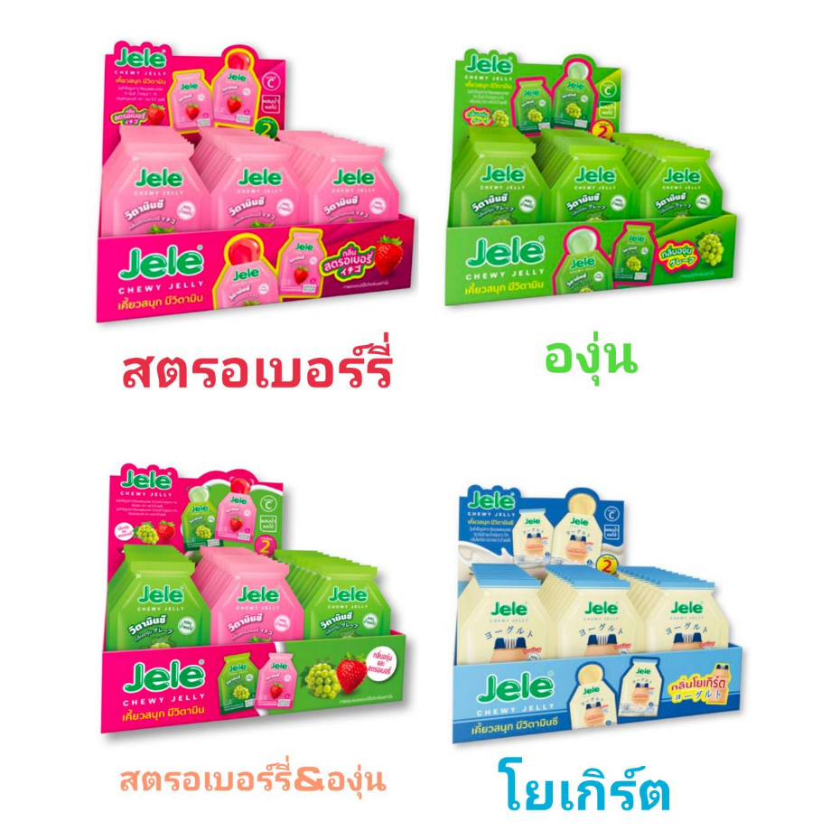 เจเล่ ชิววี่ เยลลี่ เคียวหนึบ Jele chewy jelly มีวิตามิน กลิ่นสตอเบอร์ ...