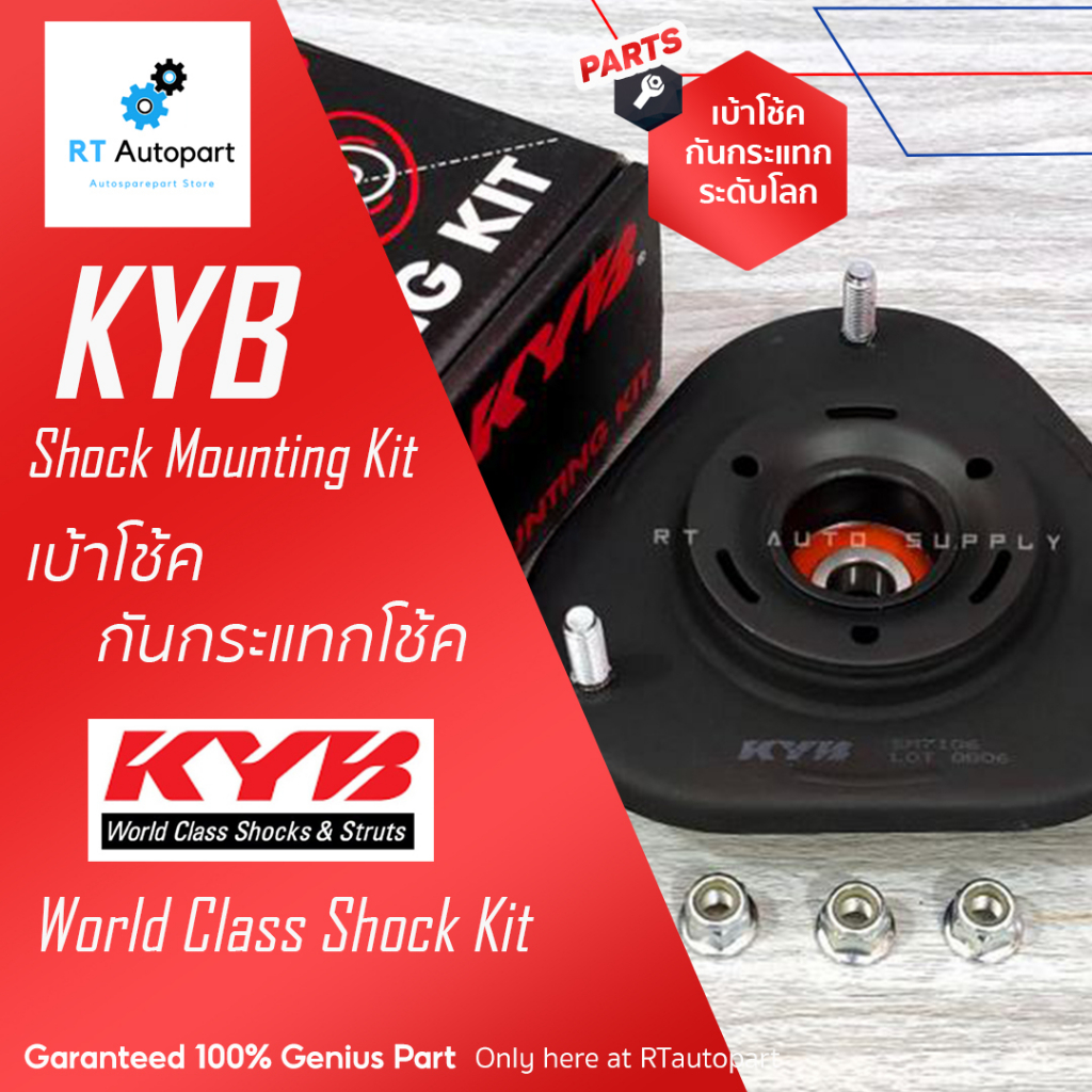 KYB กันฝุ่นโช้คหลัง (พร้อมกันกระแทก) Mazda 2 skyactiv CX3 CX-3 ปี15-21 / กันกระแทกโช้ค กันฝุ่น ...