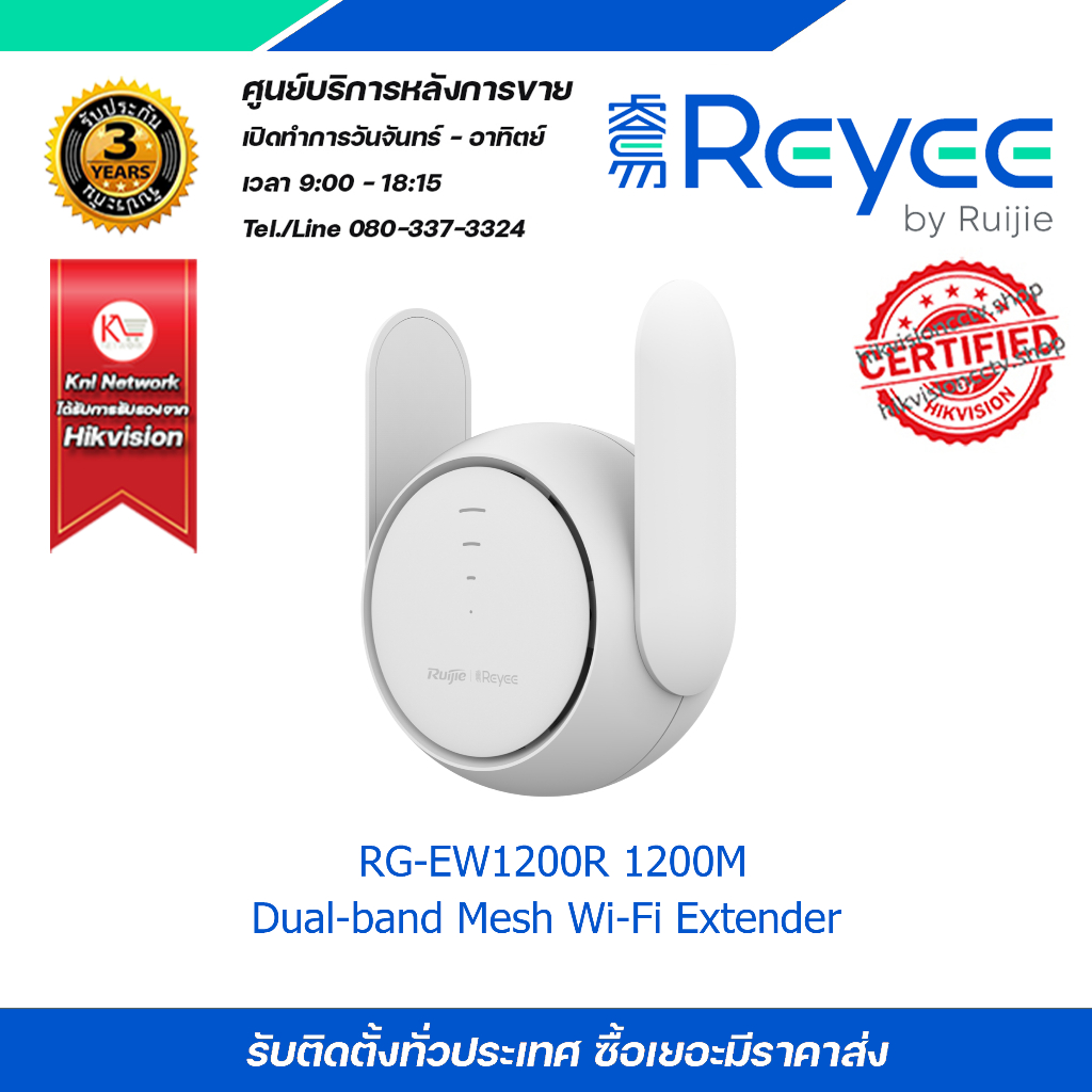 RG-EW1200R 1200M Dual-band Mesh Wi-Fi Extender | Shopee Thailand