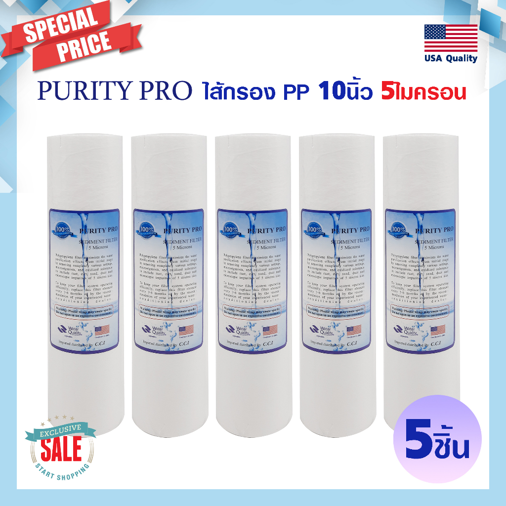 ไส้กรองนํ้า PP 10นิ้ว 1 5 ไมครอน Lambda จำนวน 5ชิ้น กรองหยาบ Sediment 10"x2.5" ไส้กรอง กรองตะกอน ...