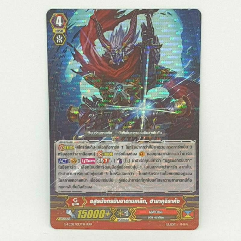 ภาคแรก-ภาค G การ์ดแยกใบ นุบาทามะ [TH] | Shopee Thailand