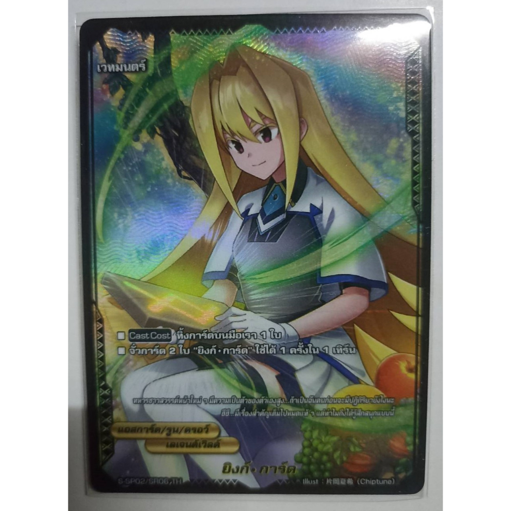 บัดดี้ไฟท์ S-BT07 SP,SR,BR แยกใบ | Shopee Thailand