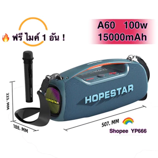 ช้อป ลําโพงบลูทูธ hopestar ง่าย ๆ บน Shopee | ก.ค. 2024