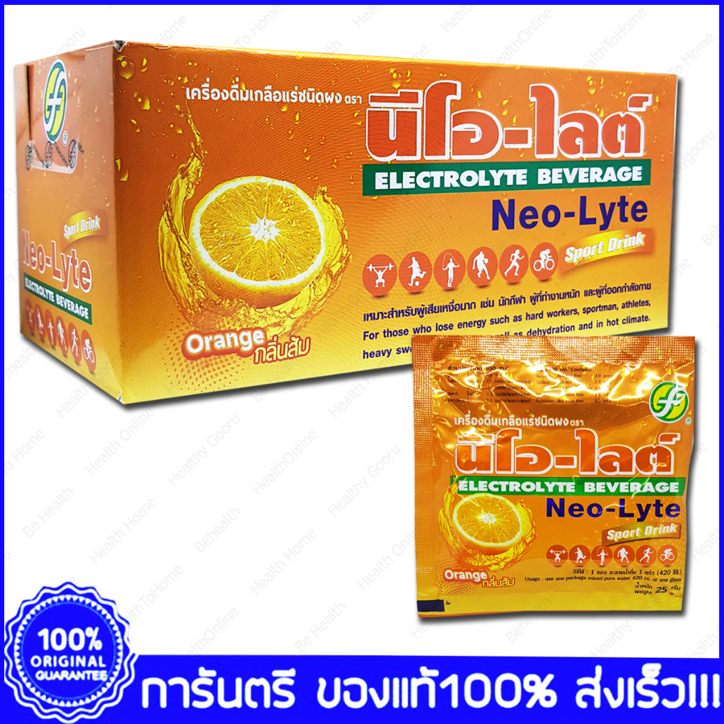Neo Lyte NeoLyte Sport Drink Electrolyte Beverage นีโอ-ไลท์ เกลือแร่ รสส้ม 25g 25ซอง | Shopee ...
