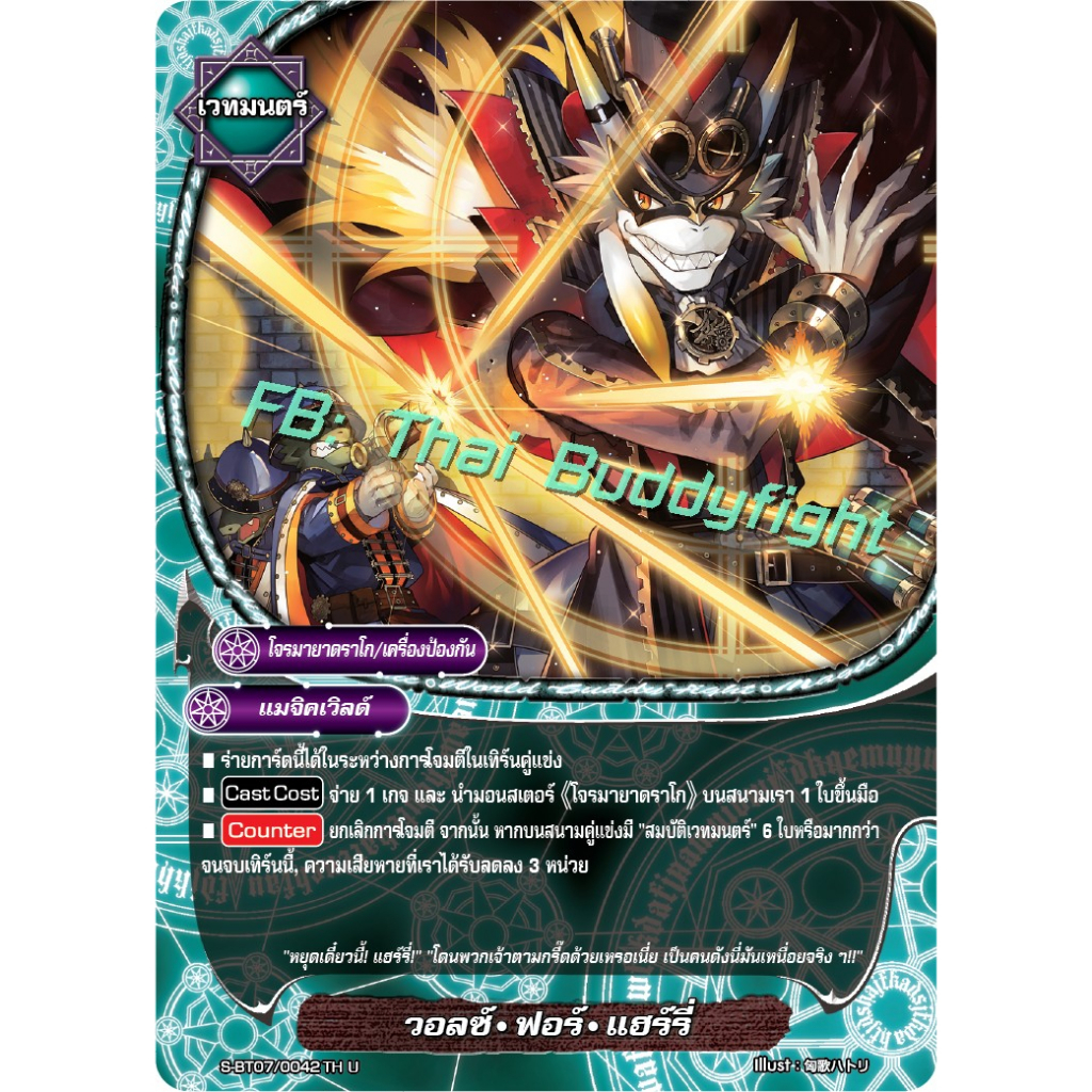 บัดดี้ไฟท์ S-BT07 SP Pack ฟอย แยกใบ | Shopee Thailand