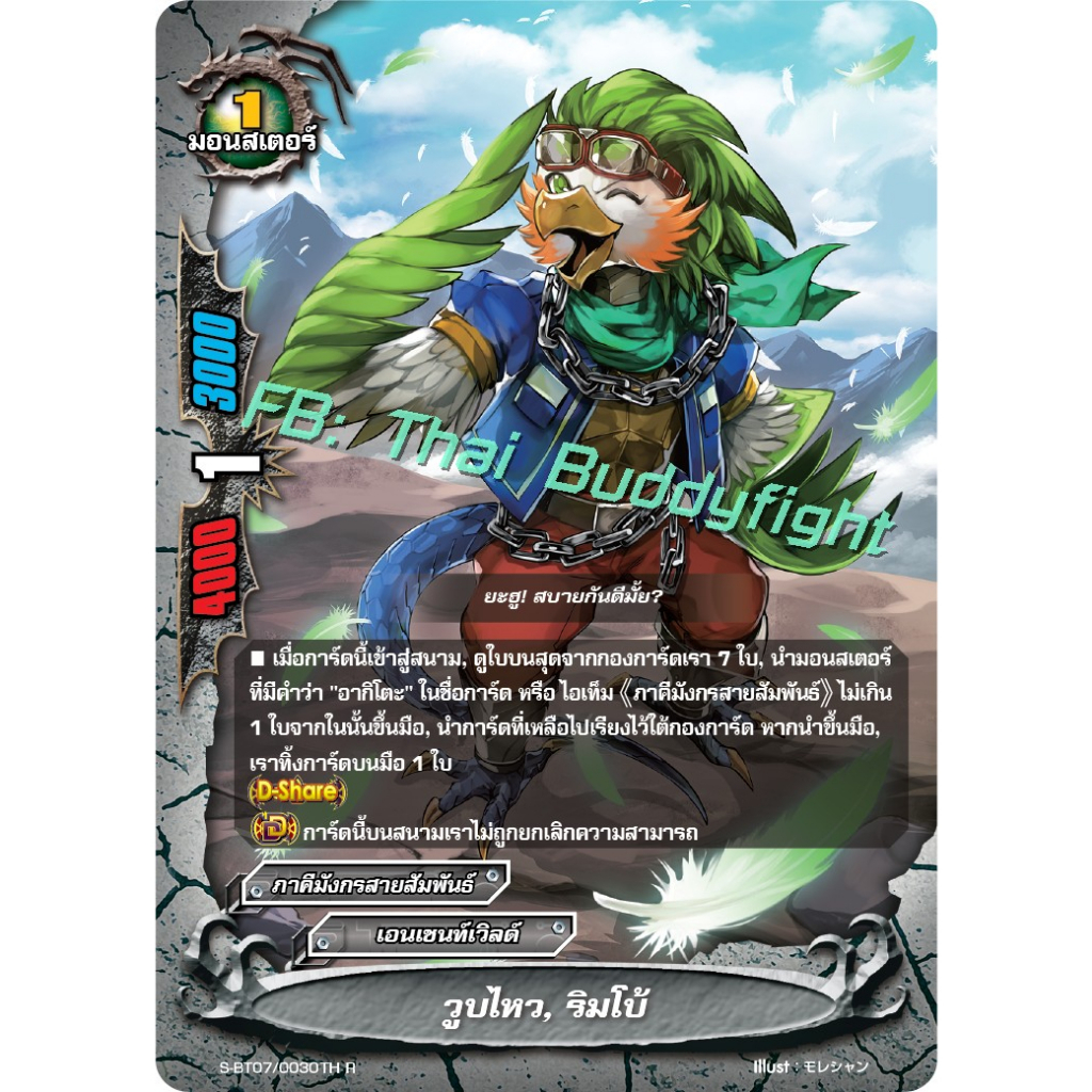 บัดดี้ไฟท์ S-BT07 SP Pack ฟอย แยกใบ | Shopee Thailand