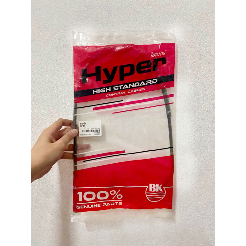 สายคลัช beat ยี่ห้อ hyper | Shopee Thailand