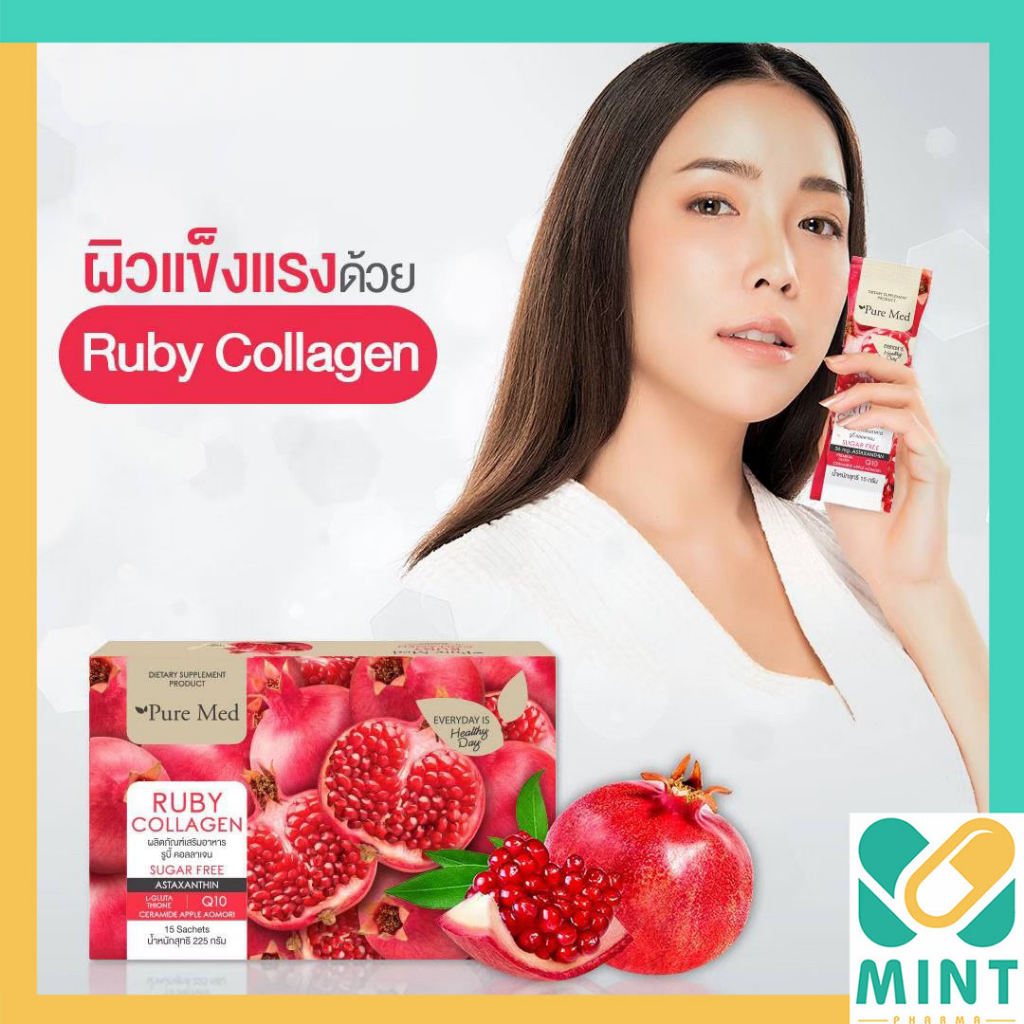 Ruby collagen รูบี้คอลลาเจน Pure med | Shopee Thailand