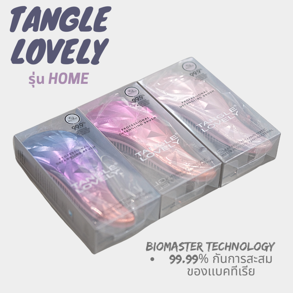 TANGLE LOVELY หวีแก้เส้นผมพันกัน กันไฟฟ้าสถิต | Shopee Thailand