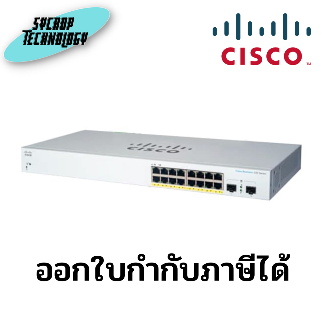 Cisco SwitchBusiness 220 Series 16G PoE+/2SFP (CBS220-16P-2G-EU) ประกัน ...