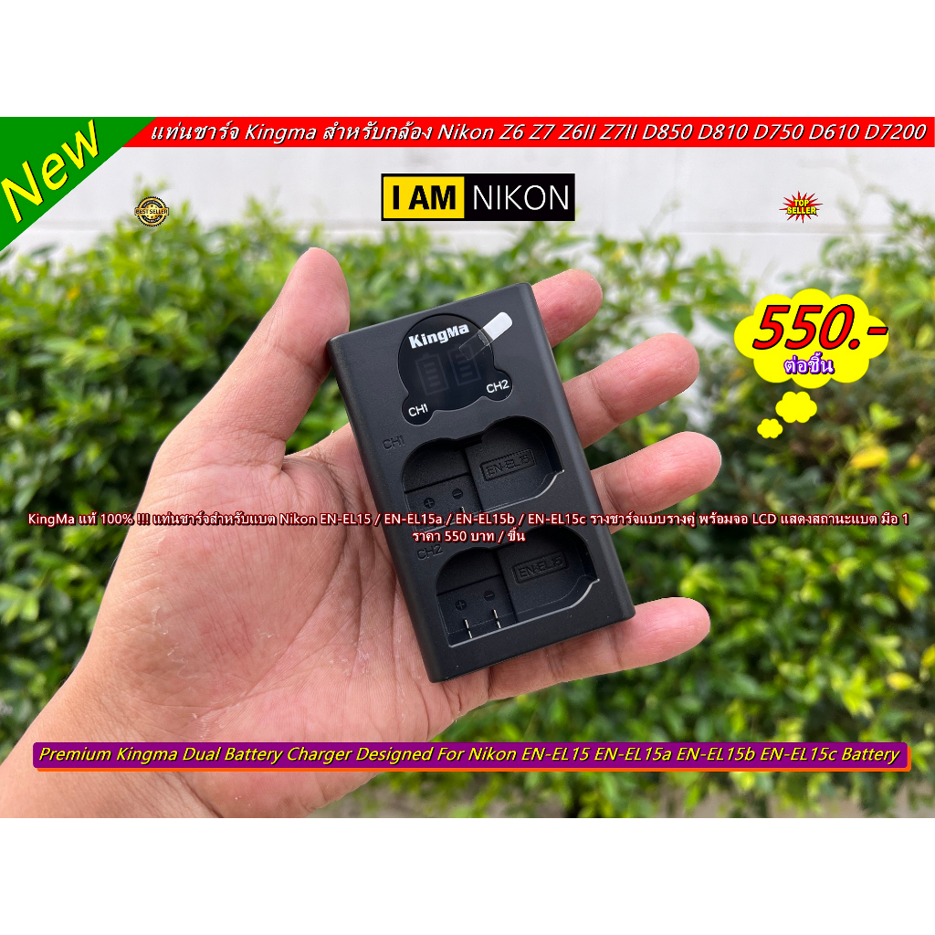 แท่นชาร์จแบต EN-EL15 สำหรับกล้อง Nikon D7000 D7100 D7200 D600 D610 D750 D800 D800E D810 1 V1 Z6 ...