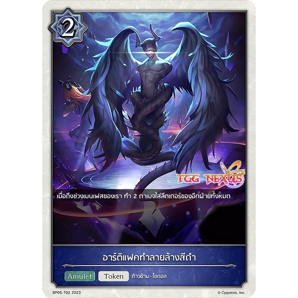 Shadowverse Evolve Single Card Token [Elf] [Royal] [Witch] [Dragon] [Nightmare] [Bishop] [Token ...