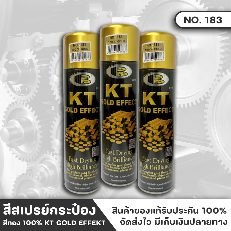 Bosny สีสเปรย์ KT Gold Effect No.183 (100% Gold) สี สเปรย์ สีเคลือบเงา ...