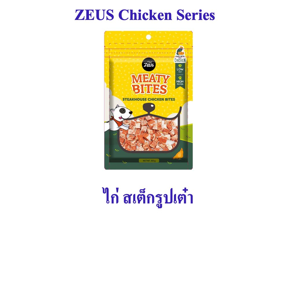 Zeus Meaty bite ขนมสุนัข ไก่ 6 แบบ หอม อร่อย โปรตีนสูง 50-60g ต้องลอง ...