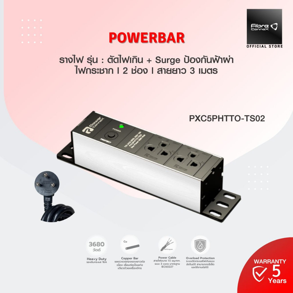 PowerconneX (ปลั๊กไฟ) เต้ารับขนาด 2 ช่อง สายไฟยาว 2 เมตร รุ่น Double Protection models l ...