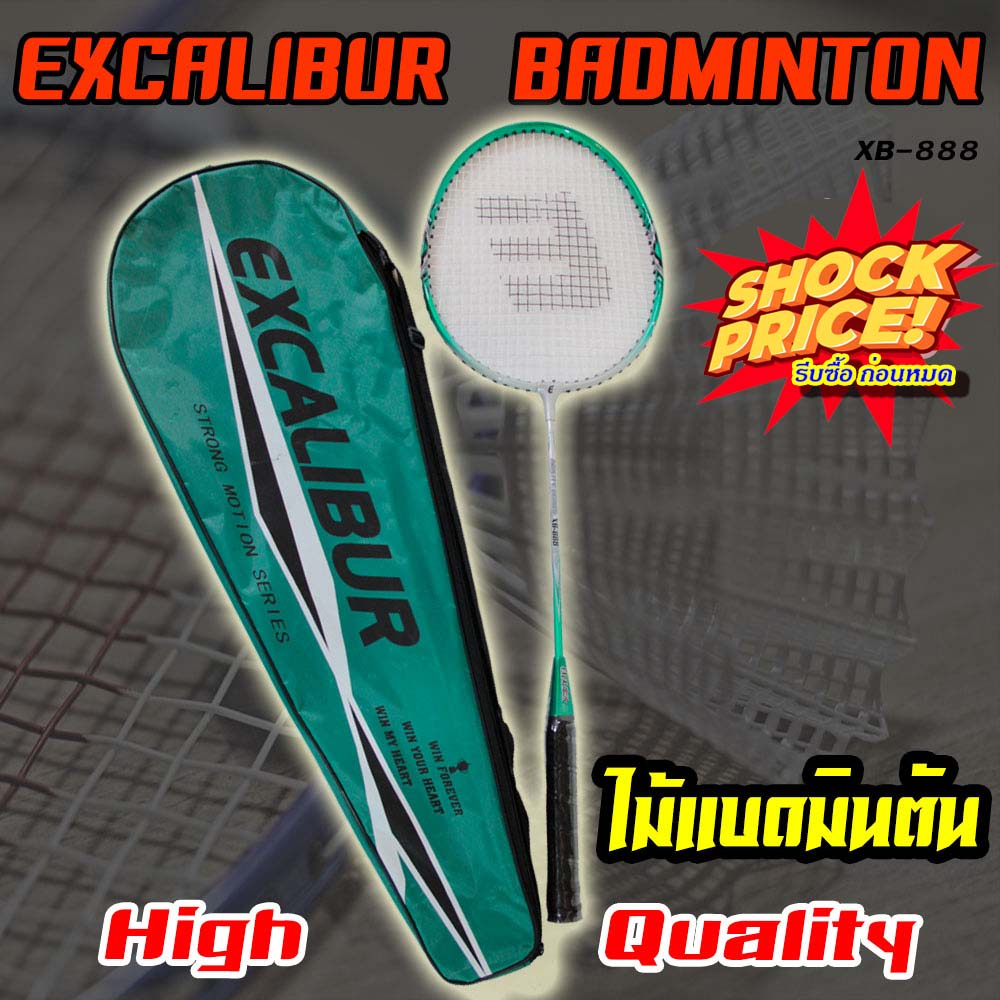 Excalibur Badminton Racket Full Carbon ไม้แบด ไม้แบดมินตัน คาบอนทั้งตัว ...