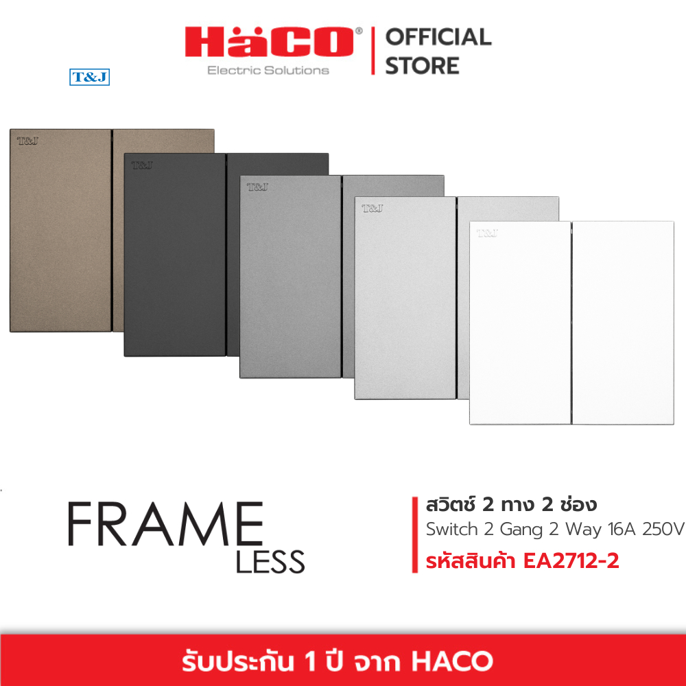 HACO สวิตช์ 2 ทาง 2 ช่อง Switch 2 Gang 1 Way 16A Frameless รุ่น EA2712-2 , EA2712-2-MSL , EA2712 ...