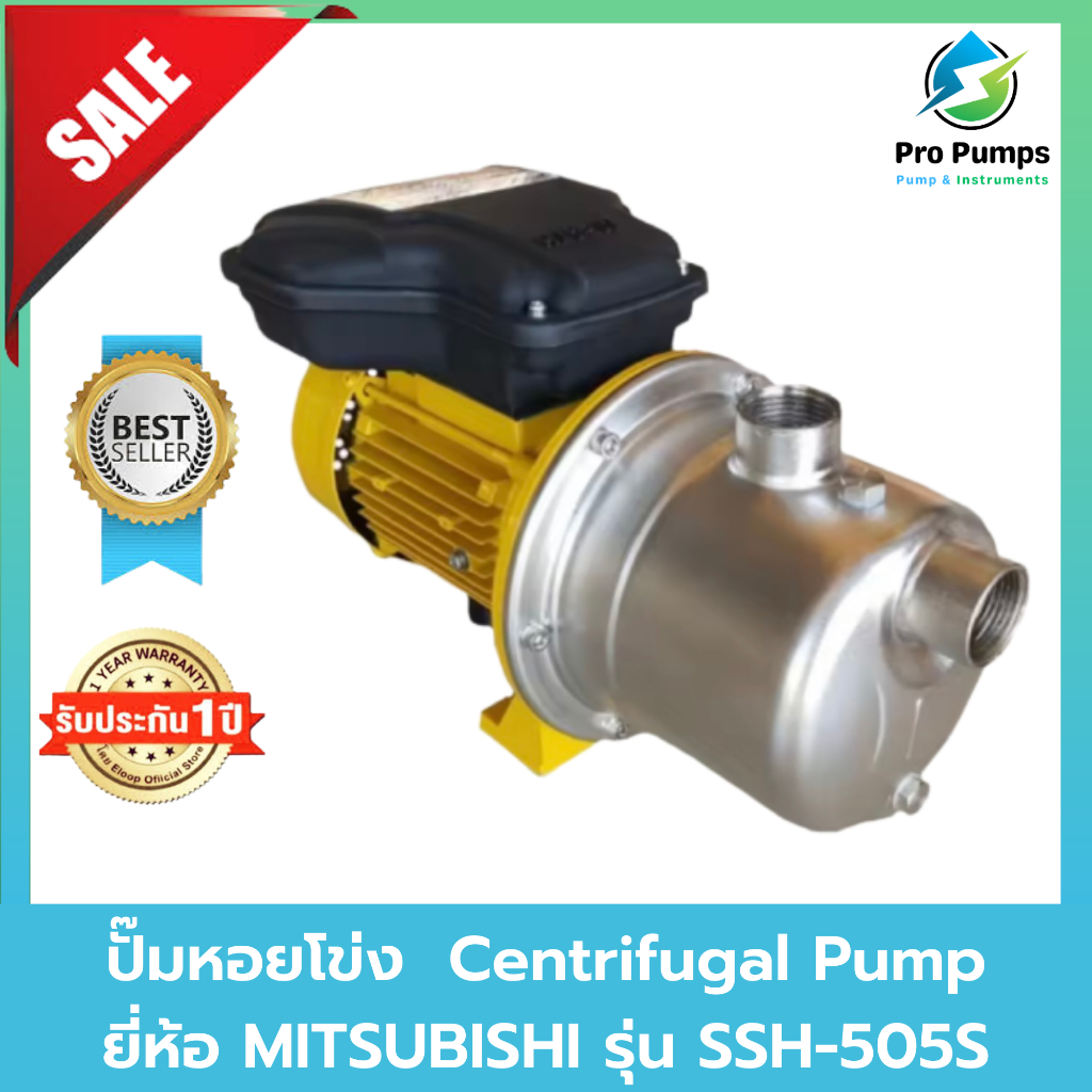 MITSUBISHI รุ่น SSH-505S มอเตอร์ 0.6 HP PHASE 220V ขนาดท่อ เข้า-ออก 1-1/4 x 1 นิ้ว | Shopee Thailand