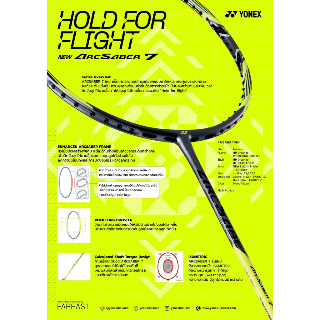 YONEX ARCSABER 7 PRO | Shopee Thailand