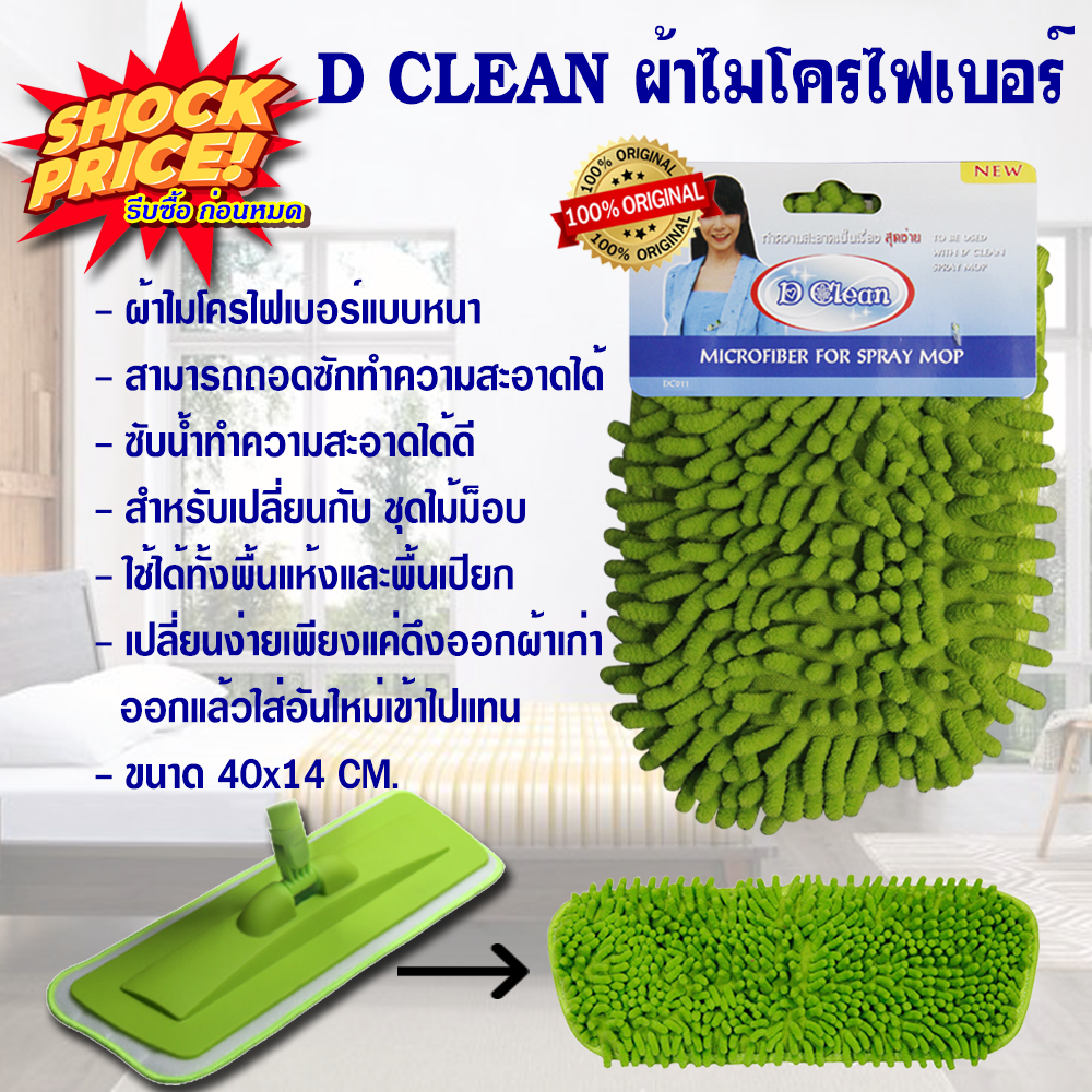 D CLEAN ไม้เช็ดกระจก ทำความสะอาดกระจกแบบ 3 In 1 รุ่น DCW-05 (Blue) D ...