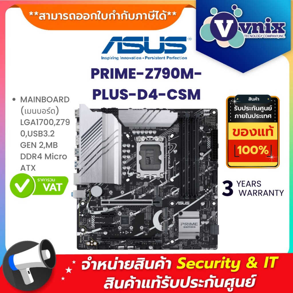 PRIME-Z790M-PLUS-D4-CSM Asus MAINBOARD (เมนบอร์ด) LGA1700,Z790,USB3.2 ...