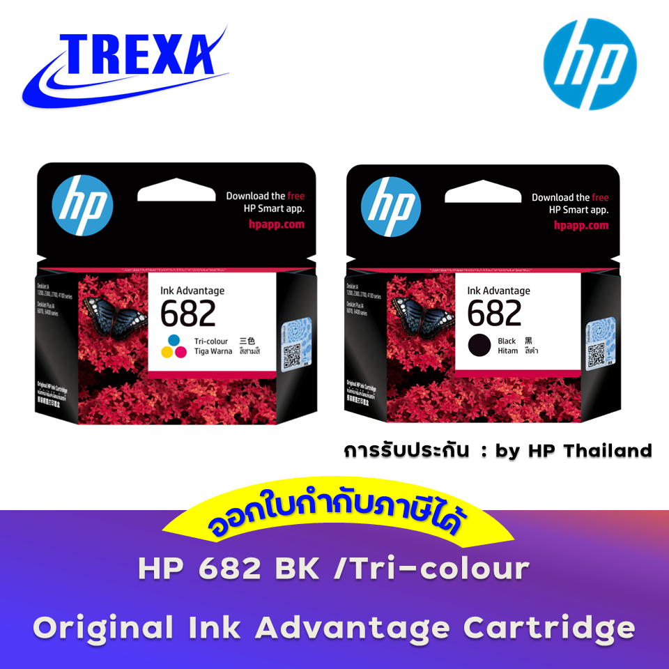 HP 682 Original Ink Advantage Cartridge / HP Deskjet: 6075, 6475, 4176 ...