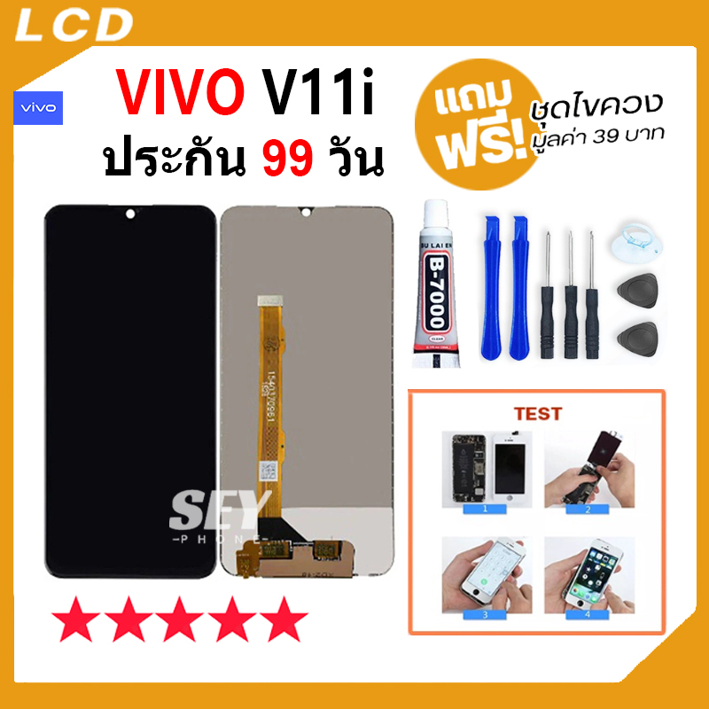 หน้าจอ vivo V11i จอ จอชุด จอ+ทัช จอvivo จอวีโว่ จอV11i LCD Display ...