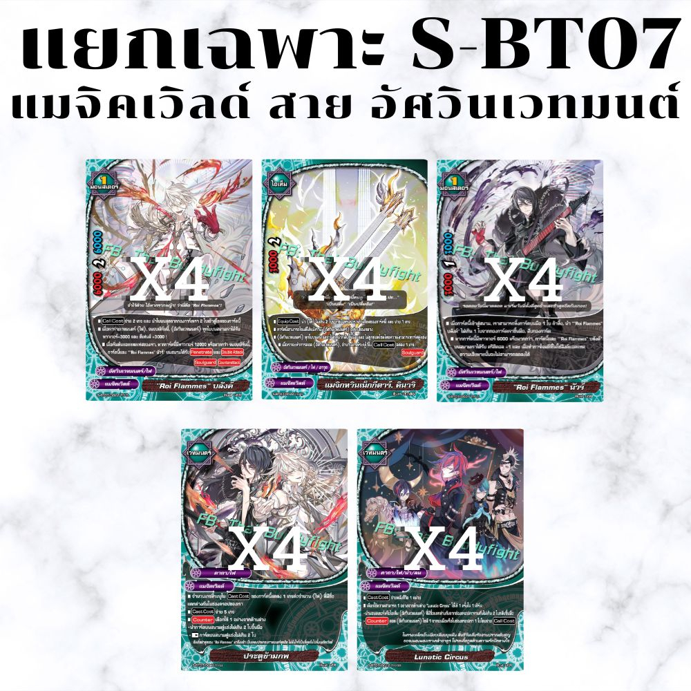 พร้อมส่ง 26 เม.ย.66 แยกเวิลด์เฉพาะ โจรมายาดราโก/นินจา/นักดาบ/มังกรทรงกลมฟ้า/เทพไฟฟ้า/ภาคีสาย ...