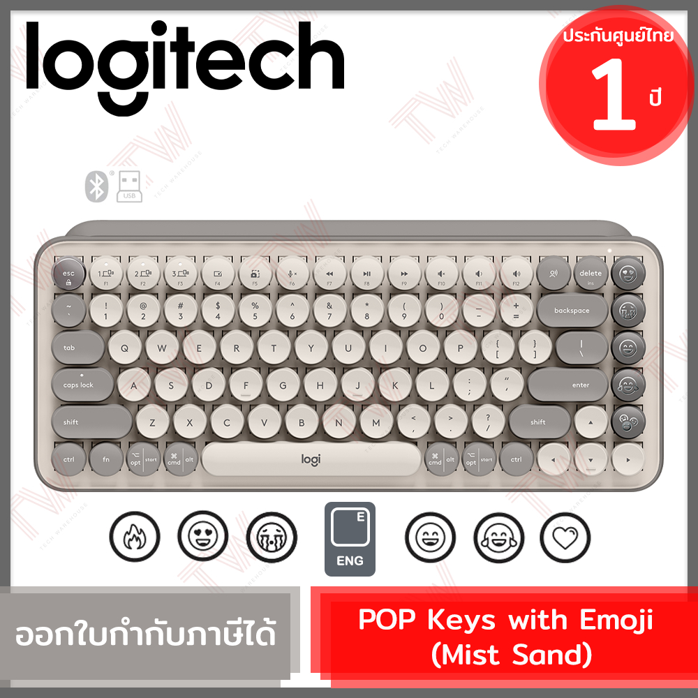 Logitech POP Keys Wireless & Bluetooth Keyboard (Mist Sand) (EN) คี ...