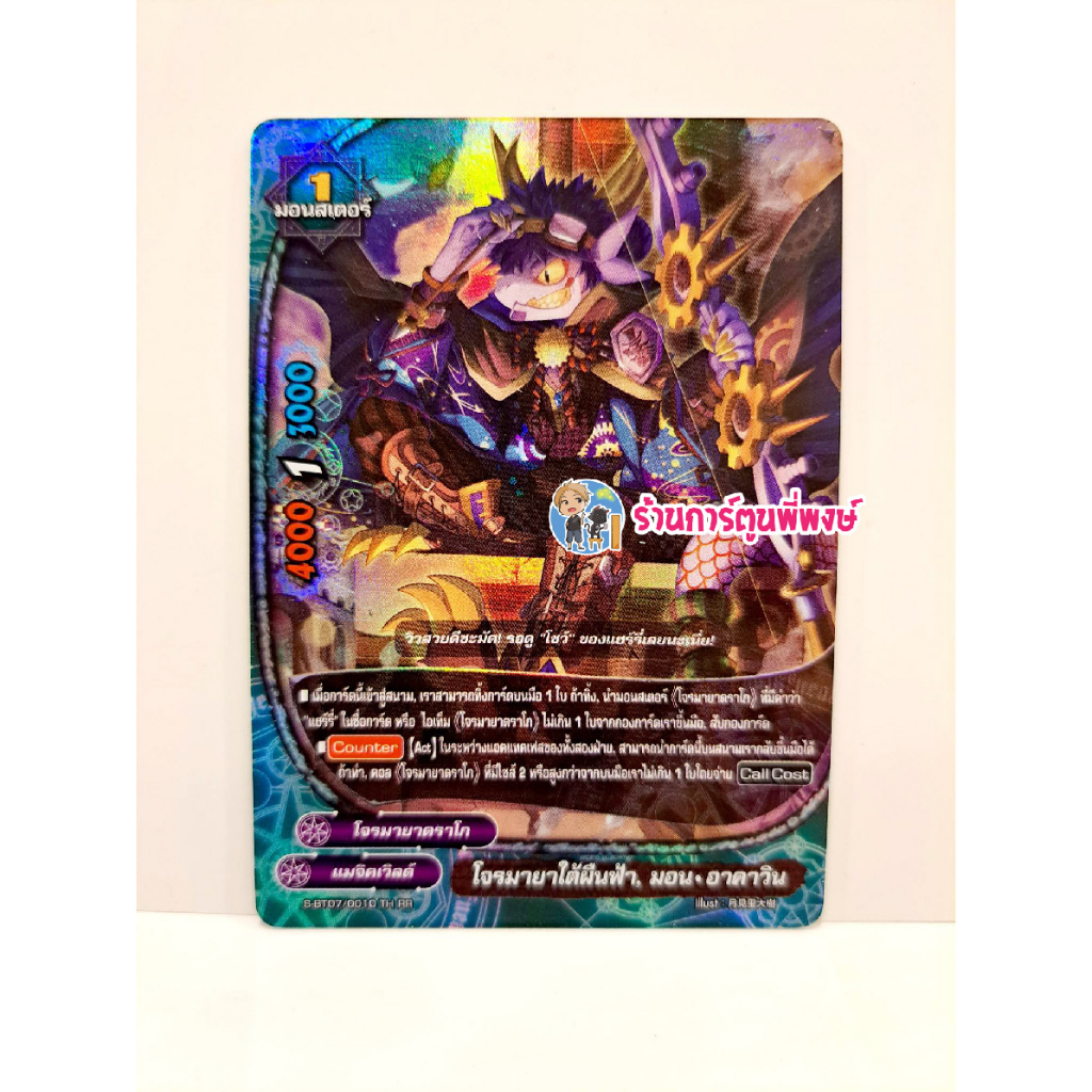 บัดดี้ไฟท์แยกใบ ฟอย จากชุด S-BT07 ระดับ Secret RRR RR ไทม์ดราก้อน ครอส อากิโตะ | Shopee Thailand