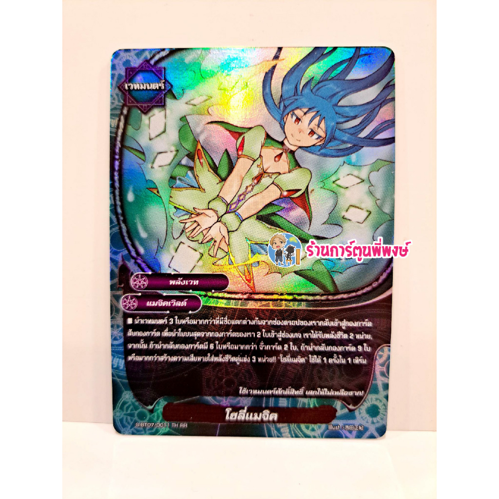 บัดดี้ไฟท์แยกใบ ฟอย จากชุด S-BT07 ระดับ Secret RRR RR ไทม์ดราก้อน ครอส อากิโตะ | Shopee Thailand