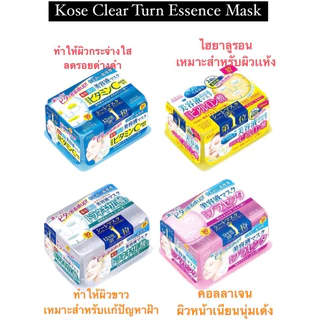 mask kose ราคาพิเศษ | ซื้อออนไลน์ที่ Shopee ส่งฟรี*ทั่วไทย! ผลิตภัณฑ์ ...