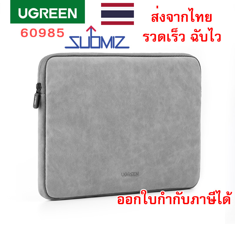 UGREEN กระเป๋าแทปเบล็ต เคสแล็ปท็อป เคสหนัง PU Bag Laptop Tablet Soft PU ...