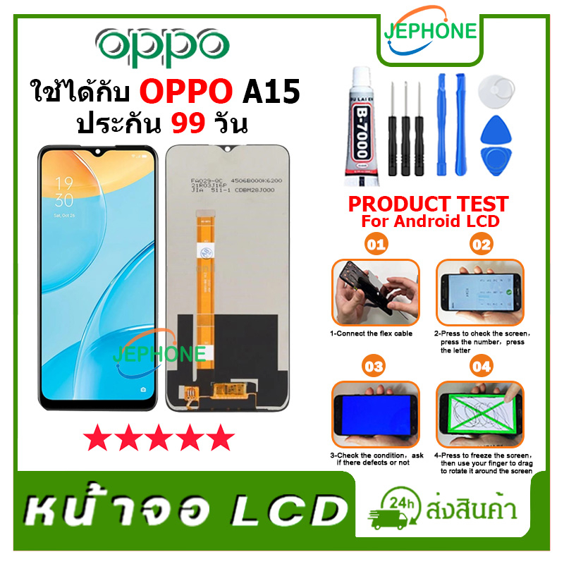 หน้าจอ LCD oppo A15 Display จอ+ทัช อะไหล่มือถือ อะไหล่ จอ ออปโป้ A15 ...