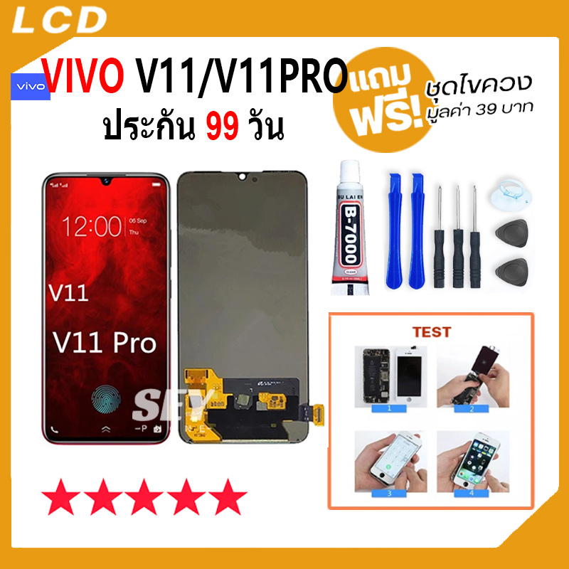 หน้าจอ vivo V11 / V11Pro จอ วีโว่ จอชุด จอ+ทัช จอ vivo จอ V11，V11 Pro LCD Display Touch สำหรับ ...