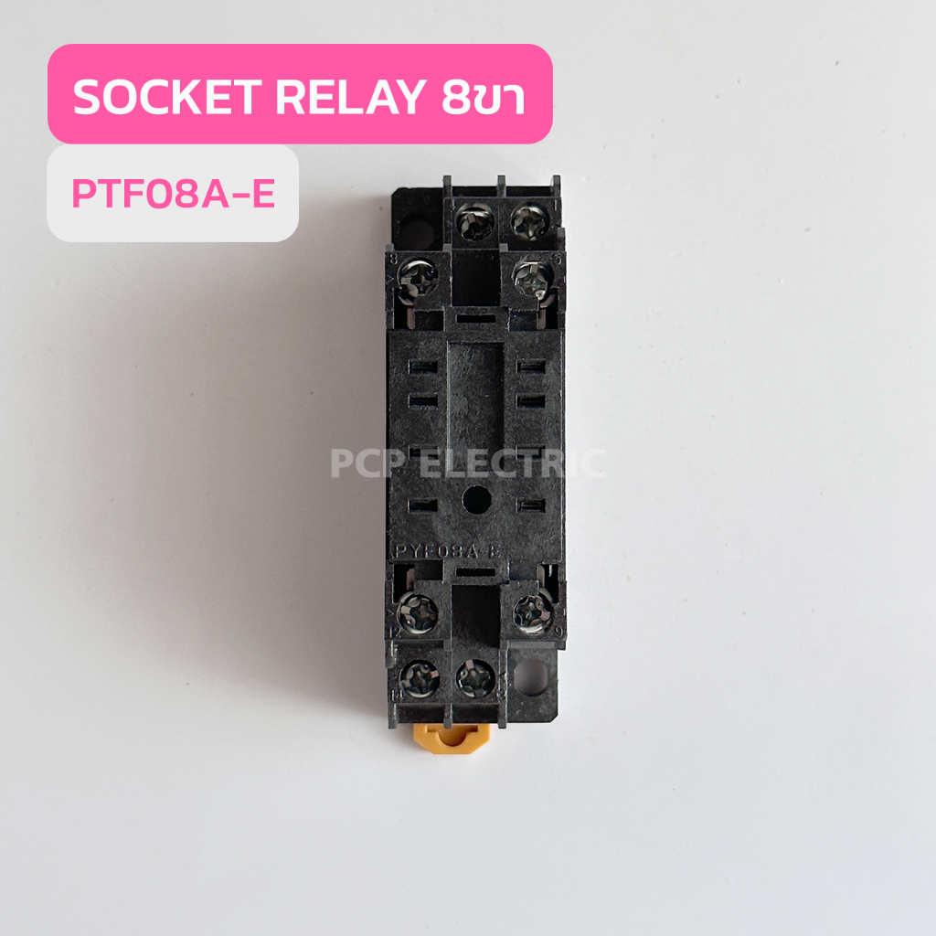 PYF08A-E Socket ReLay 8ขา ฐานรีเลย์ของ M72N สินค้าพร้อมส่งในไทย | Shopee Thailand