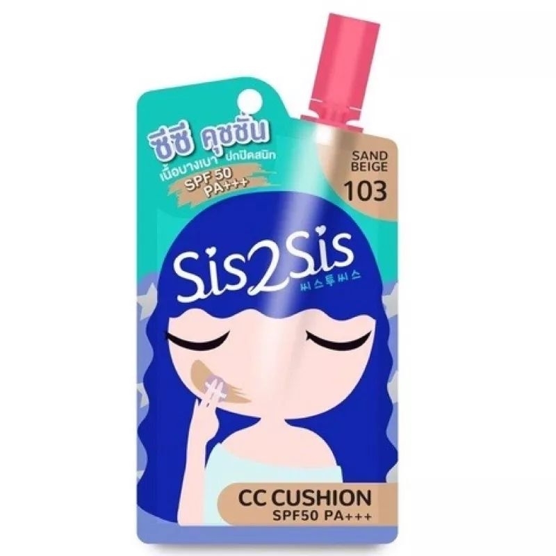 คุชชั่น Sis2Sis SPF50/PA+++ | Shopee Thailand