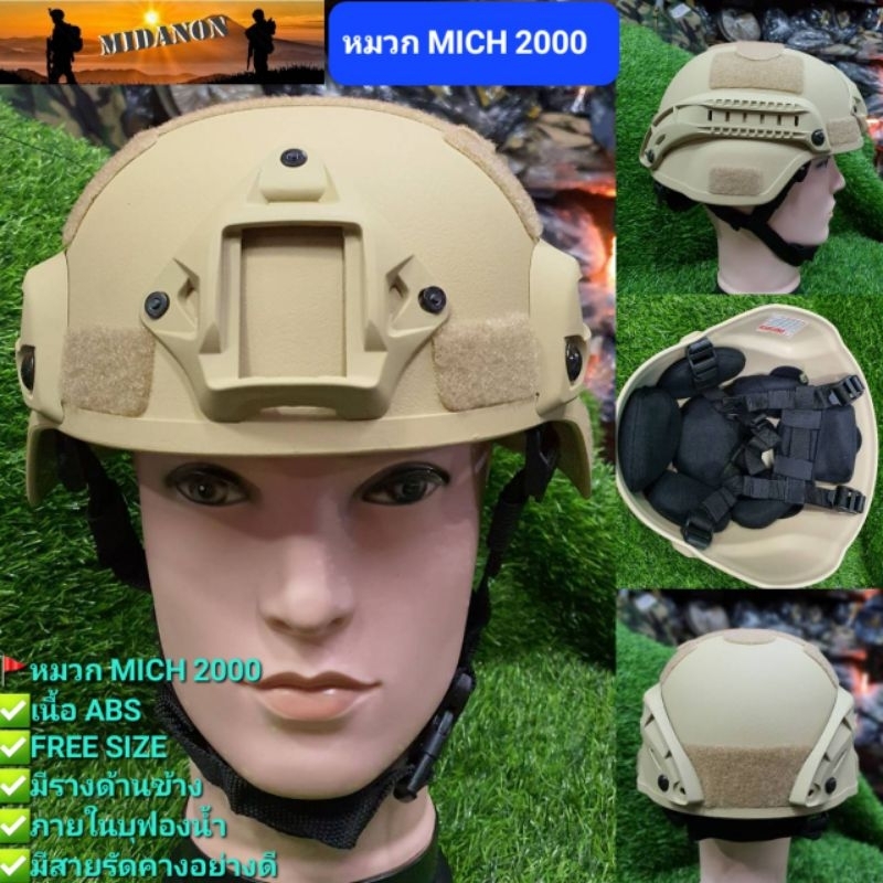 หมวกรุ่นMICH2000เนื้อABS | Shopee Thailand