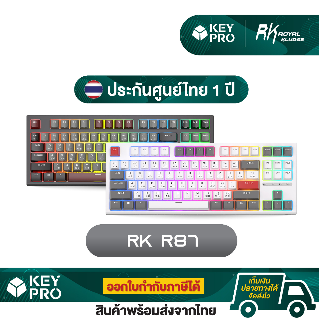 คีย์บอร์ด Royal Kludge RKR87 Hotswap RGB Mechanical Keyboard 87% rk r87 ...
