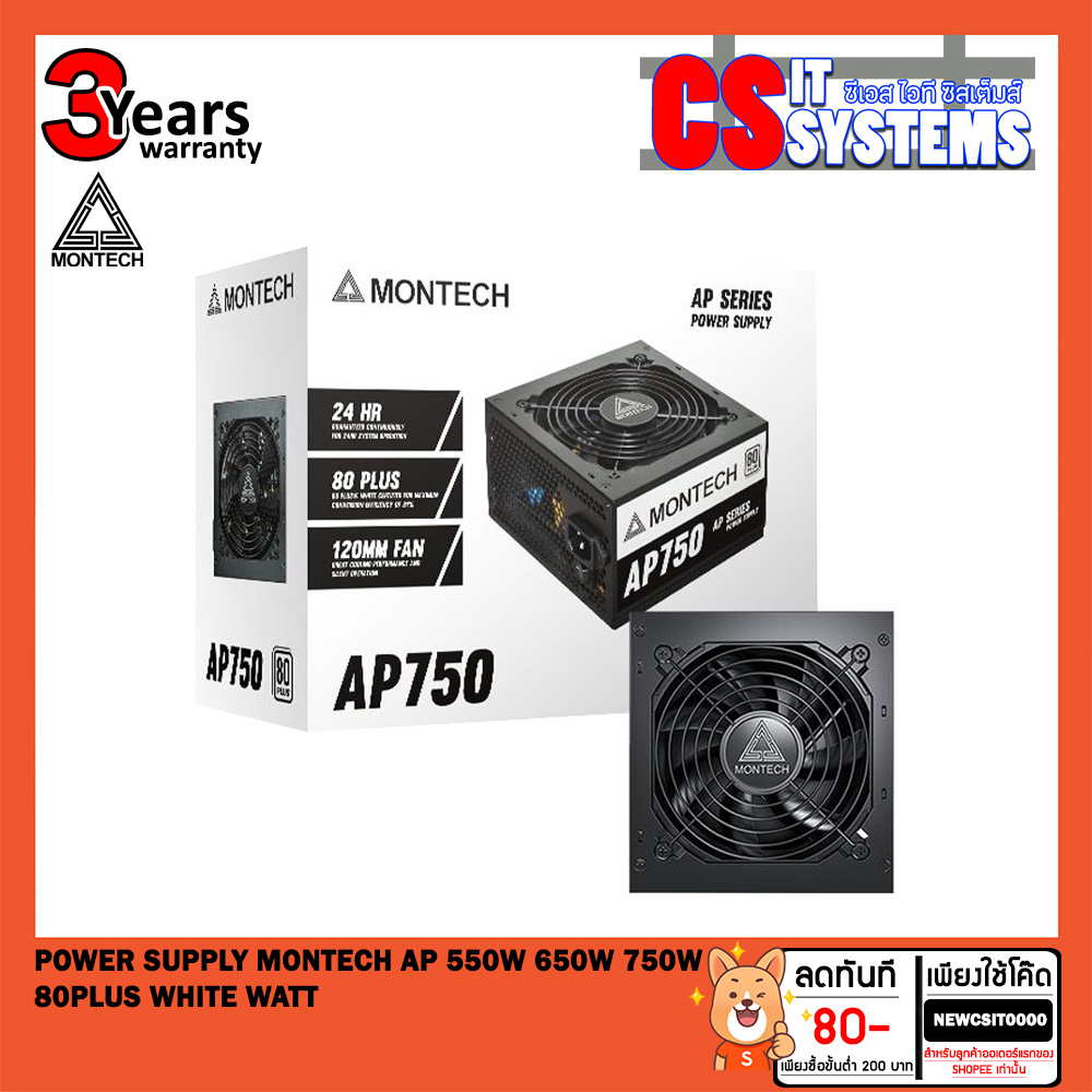 POWER SUPPLY (พาวเวอร์ซัพพลาย) MONTECH AP550 AP650 AP750 80 PLUS WHITE ...