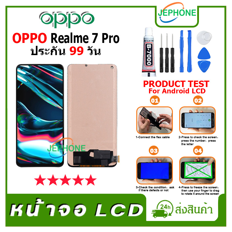 หน้าจอ LCD OPPO Realme 7 Pro Display จอ+ทัช อะไหล่มือถือ อะไหล่ จอ ออป ...