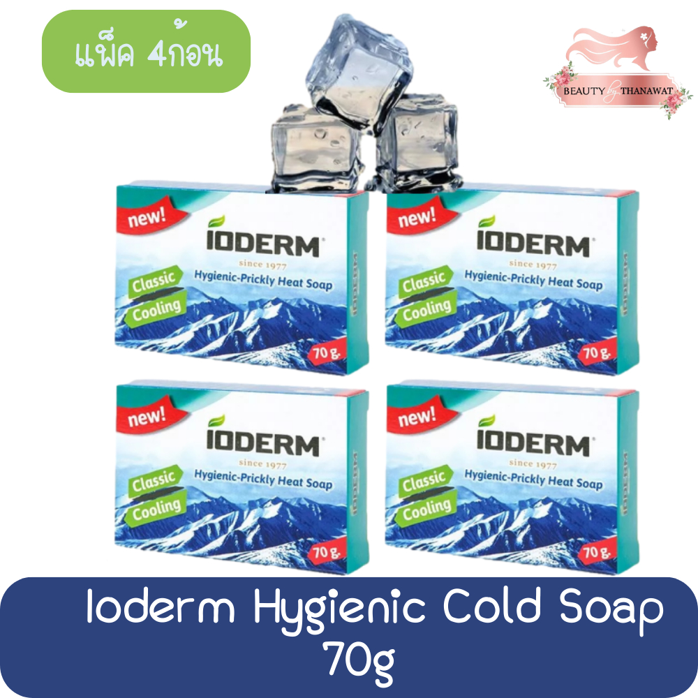 Ioderm Hygienic Cold Soap 70g x 4box สบู่เย็นอนามัย ไอโอเดิมร์ 70กรัม ...