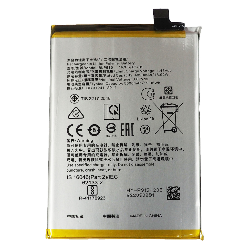 แบตเตอรี่ Oppo A57 (5G) (BLP915) รับประกัน 3 เดือน แบต Oppo A57 (5G ...