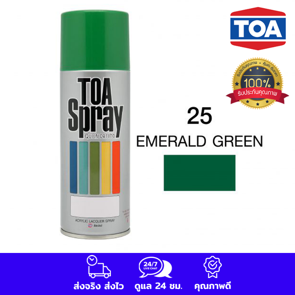 TOA สีสเปรย์ สเปรย์ ทีโอเอ อเนกประสงค์ สีเขียว (25 emerald green) COLOR ...