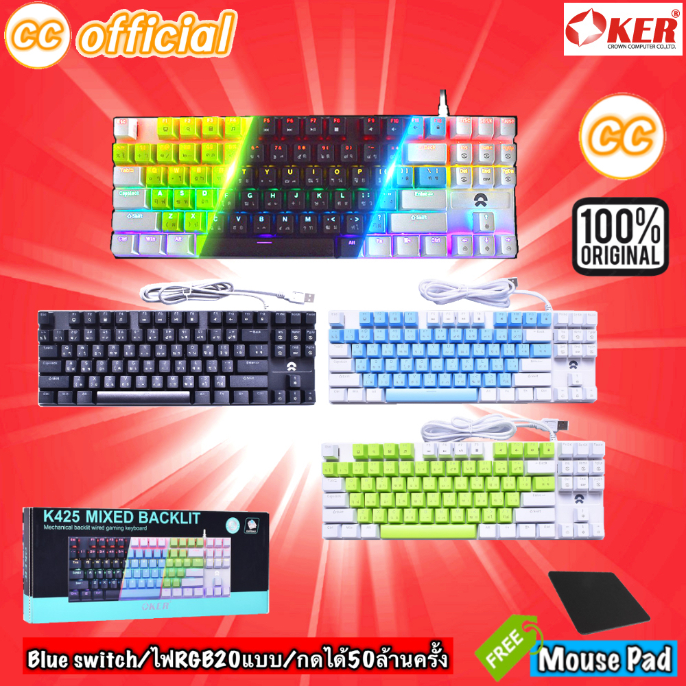 แท้100% OKER K425 GAMING KEYBOARD MIXED BACKLIT Blue switch คีย์บอร์ด เกมมิ่ง ไฟสวย แมคคานิคอล ...