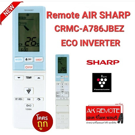 SHARP Remote AIR ECO INVERTER CRMC-A786JBEZ ใช้ได้ทุกรุ่น ปุ่มตรงใช้ได้ ...